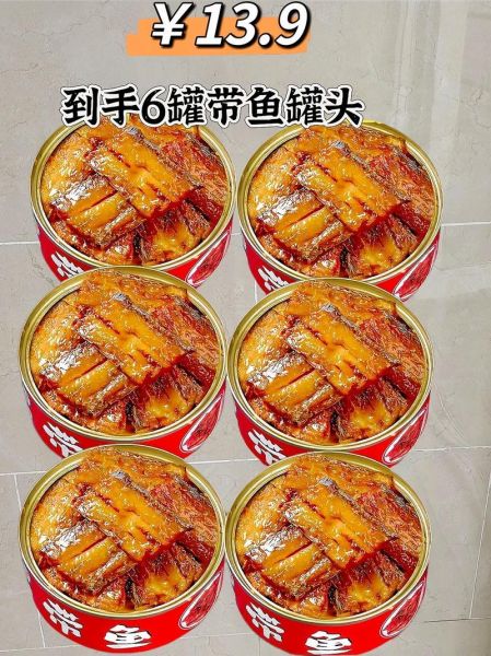 五香罐头鱼怎么做_正宗做法步骤详解-第1张图片-山城妙识