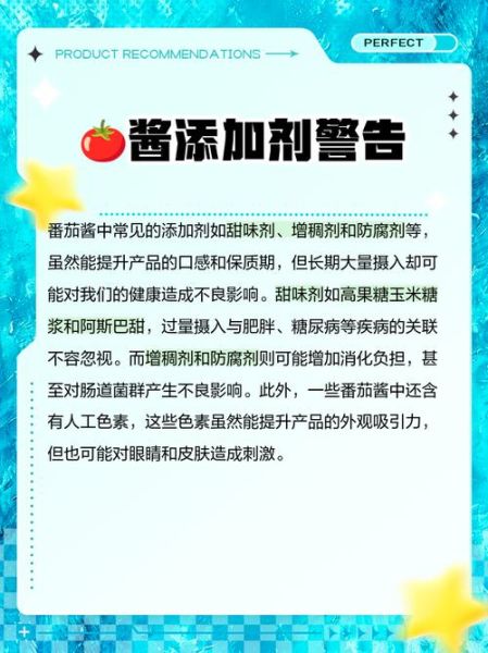 经常吃番茄酱的坏处_番茄酱吃多了有什么危害-第2张图片-山城妙识