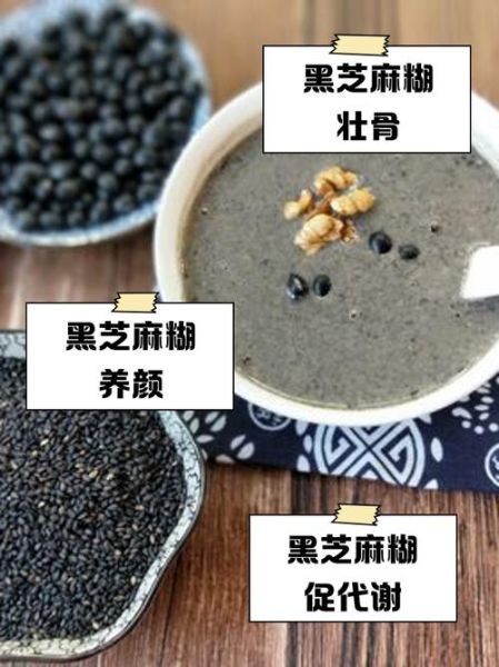 黑芝麻糊什么时候喝最好_黑芝麻糊空腹喝好吗-第1张图片-山城妙识 黑芝麻糊什么时候喝最好_黑芝麻糊空腹喝好吗-第1张图片-山城妙识