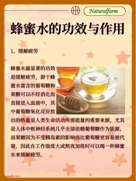 蜂蜜怎么吃最好_蜂蜜的用途有哪些-第1张图片-山城妙识