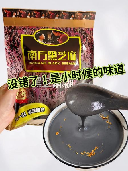 黑芝麻糊什么时候喝最好_黑芝麻糊空腹喝好吗-第2张图片-山城妙识 黑芝麻糊什么时候喝最好_黑芝麻糊空腹喝好吗-第2张图片-山城妙识