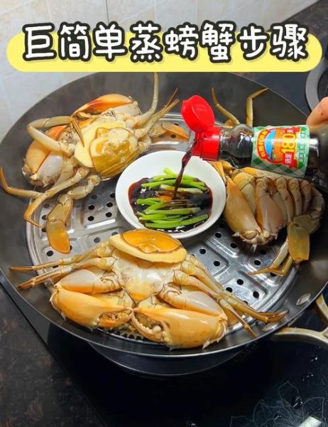 螃蟹怎么蒸好吃又简单_清蒸螃蟹视频教程-第3张图片-山城妙识 螃蟹怎么蒸好吃又简单_清蒸螃蟹视频教程-第3张图片-山城妙识