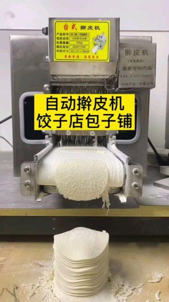 最先进的擀面皮机器多少钱一台_如何挑选擀面皮机-第2张图片-山城妙识