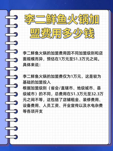鱼火锅加盟哪家好_鱼火锅加盟费用多少钱-第1张图片-山城妙识