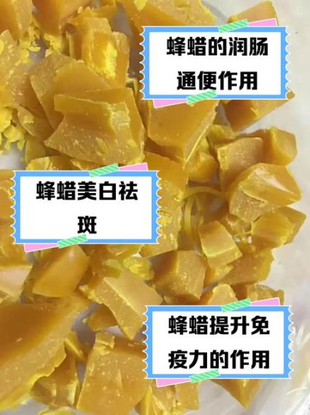 蜂蜡怎么吃对胃最好_蜂蜡养胃的正确吃法-第1张图片-山城妙识