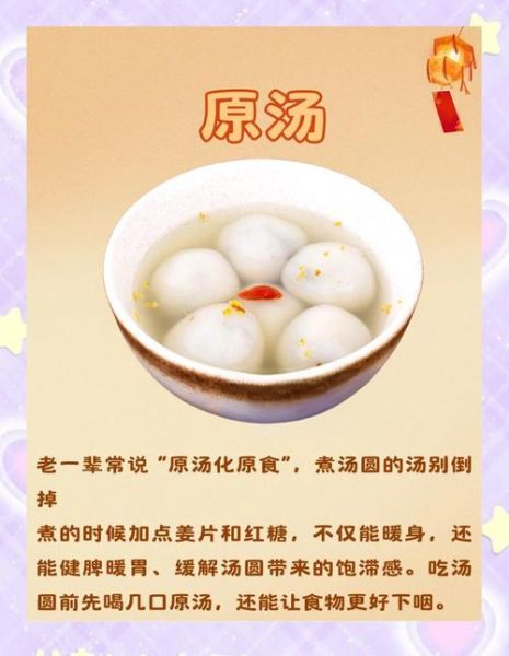 元宵的营养价值_元宵的功效与作用-第2张图片-山城妙识