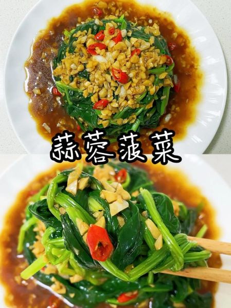 蒜蓉菠菜怎么做好吃_蒜蓉菠菜焯水几分钟-第1张图片-山城妙识