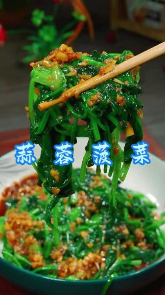 蒜蓉菠菜怎么做好吃_蒜蓉菠菜焯水几分钟-第3张图片-山城妙识