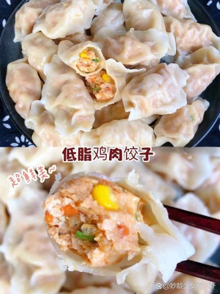 鸡肉馅饺子配什么菜好吃_鸡肉饺子馅怎么调才嫩-第3张图片-山城妙识