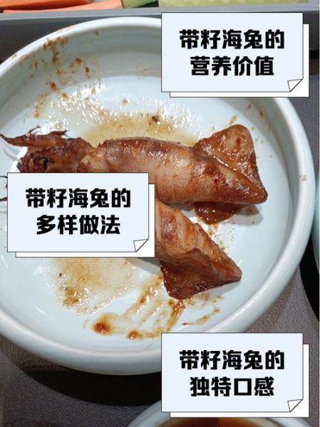 带籽海兔怎样清洗_带籽海兔清洗图解-第1张图片-山城妙识