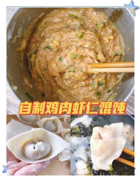 鸡肉馅饺子配什么菜好吃_鸡肉饺子馅怎么调才嫩-第1张图片-山城妙识
