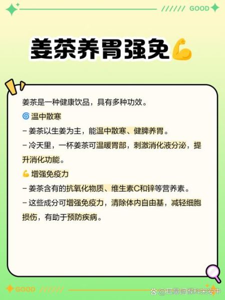 煮姜汤的做法_姜汤的功效与禁忌-第3张图片-山城妙识