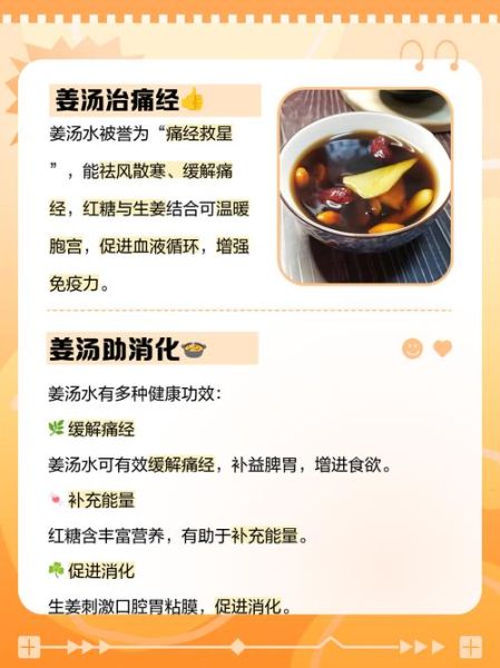 煮姜汤的做法_姜汤的功效与禁忌-第1张图片-山城妙识