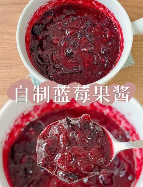 蓝莓酱怎么做_蓝莓酱最简单做法-第1张图片-山城妙识 蓝莓酱怎么做_蓝莓酱最简单做法-第1张图片-山城妙识