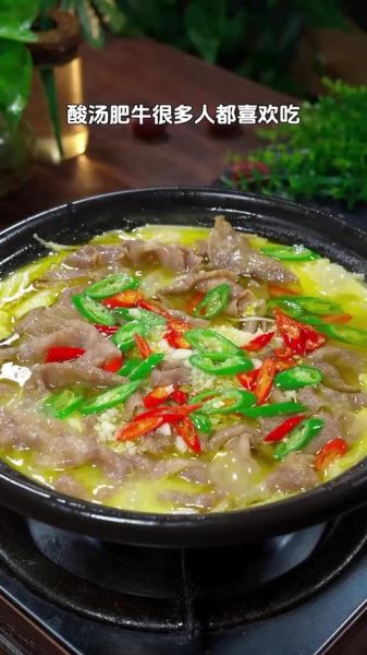 正宗酸汤肥牛怎么做_酸汤肥牛汤底的黄金比例-第3张图片-山城妙识