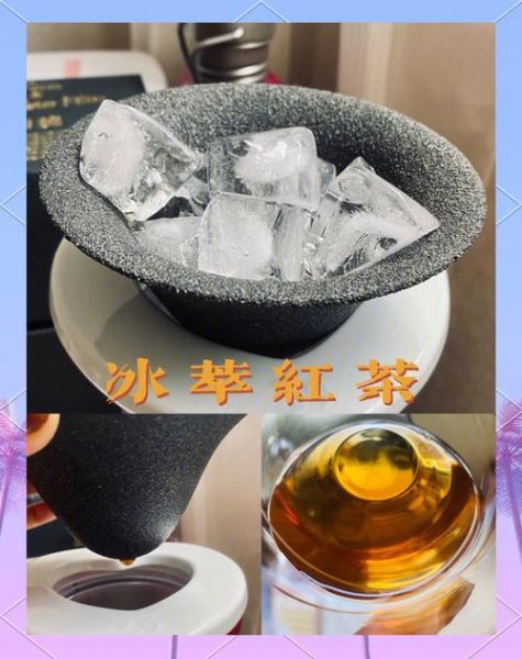 冰红茶怎么做_冰红茶做法视频教程-第1张图片-山城妙识