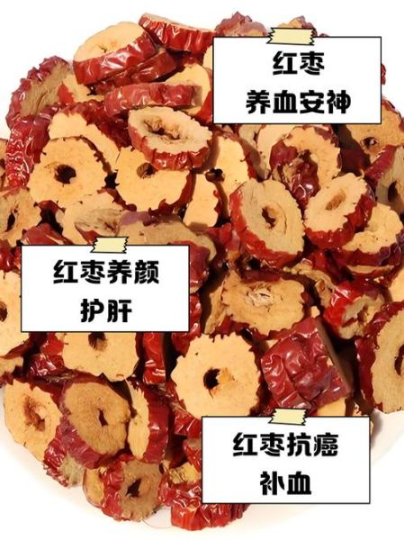 长期吃红枣的惊人变化_女人坚持吃红枣一年会怎样-第1张图片-山城妙识