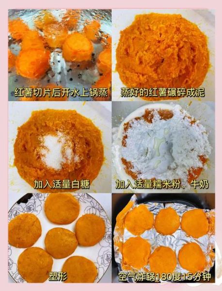 地瓜饼怎么做好吃_地瓜饼家常做法视频-第1张图片-山城妙识 地瓜饼怎么做好吃_地瓜饼家常做法视频-第1张图片-山城妙识