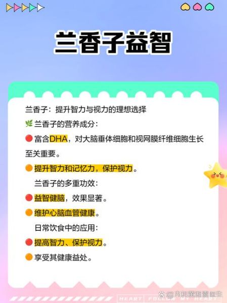 兰香子怎么吃_兰香子正确吃法-第1张图片-山城妙识 兰香子怎么吃_兰香子正确吃法-第1张图片-山城妙识