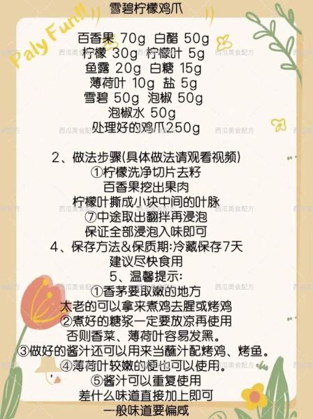 泡爪怎么做_泡爪用什么配料-第1张图片-山城妙识 泡爪怎么做_泡爪用什么配料-第1张图片-山城妙识