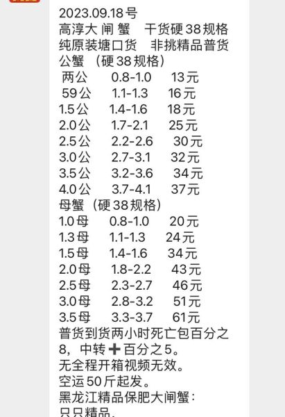 芜湖大闸蟹多少钱一斤_芜湖大闸蟹价格表-第1张图片-山城妙识