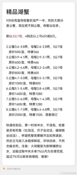 芜湖大闸蟹多少钱一斤_芜湖大闸蟹价格表-第2张图片-山城妙识