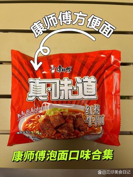 老牌子方便面有哪些_经典口味推荐-第2张图片-山城妙识