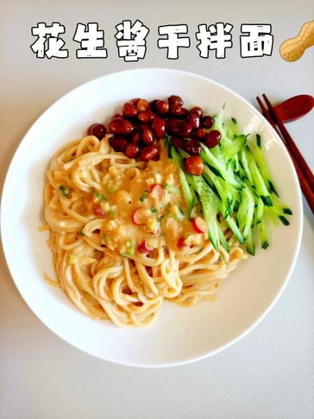 家常干拌面怎么做_干拌面酱汁怎么调-第3张图片-山城妙识