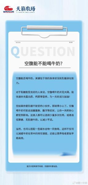 牛奶早上喝好还是晚上喝好_空腹能喝吗-第2张图片-山城妙识
