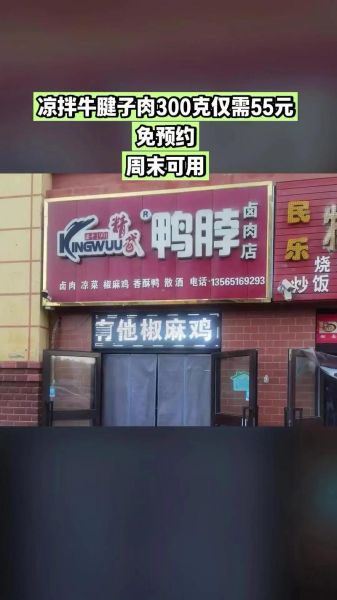 精武鸭脖总店在哪里_武汉总店地址怎么去-第2张图片-山城妙识