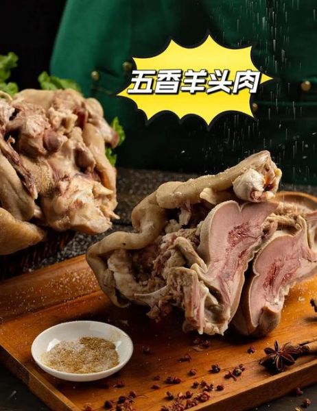 清炖羊头肉怎么做_羊头肉去腥技巧-第1张图片-山城妙识