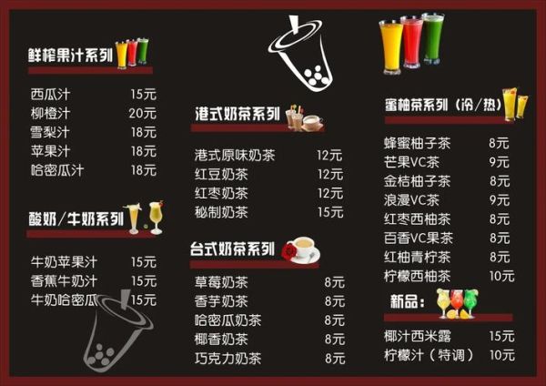 奶茶冷饮店加盟哪家好_加盟费用大概多少钱-第3张图片-山城妙识 奶茶冷饮店加盟哪家好_加盟费用大概多少钱-第3张图片-山城妙识