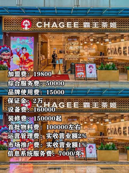 奶茶冷饮店加盟哪家好_加盟费用大概多少钱-第2张图片-山城妙识 奶茶冷饮店加盟哪家好_加盟费用大概多少钱-第2张图片-山城妙识