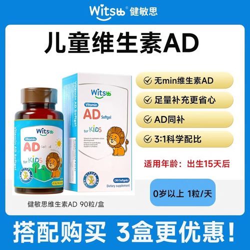 维生素ad滴剂什么时候吃最好_维生素ad滴剂婴儿用量-第3张图片-山城妙识 维生素ad滴剂什么时候吃最好_维生素ad滴剂婴儿用量-第3张图片-山城妙识