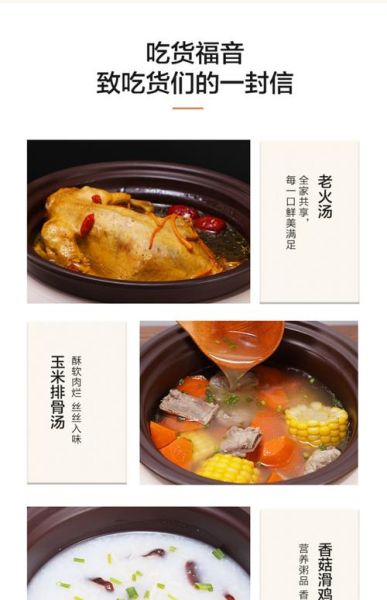 苏泊尔电炖锅怎么用_电炖锅食谱推荐-第2张图片-山城妙识