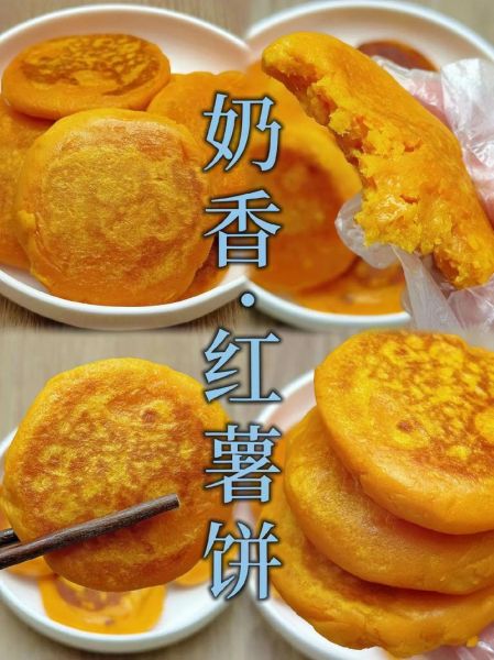 番薯饼怎么做_番薯饼的做法家常-第3张图片-山城妙识