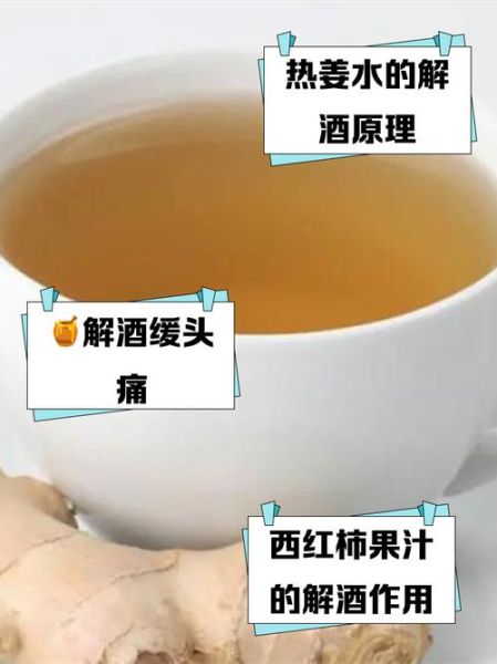 酒后吃什么解酒_第二天不难受的方法-第1张图片-山城妙识 酒后吃什么解酒_第二天不难受的方法-第1张图片-山城妙识