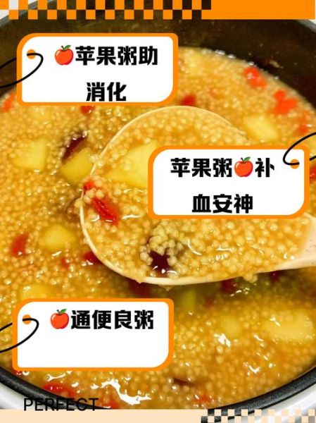 苹果粥怎么煮_苹果粥的做法窍门-第3张图片-山城妙识 苹果粥怎么煮_苹果粥的做法窍门-第3张图片-山城妙识