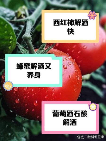 酒后吃什么解酒_第二天不难受的方法-第3张图片-山城妙识 酒后吃什么解酒_第二天不难受的方法-第3张图片-山城妙识