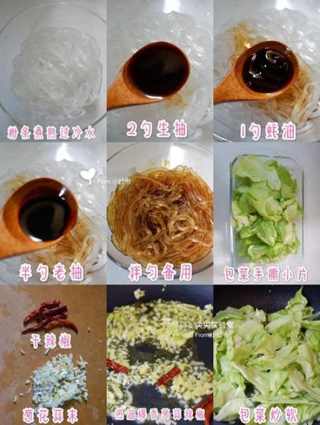 包菜粉丝怎么炒不粘锅_包菜粉丝家常做法步骤-第1张图片-山城妙识 包菜粉丝怎么炒不粘锅_包菜粉丝家常做法步骤-第1张图片-山城妙识