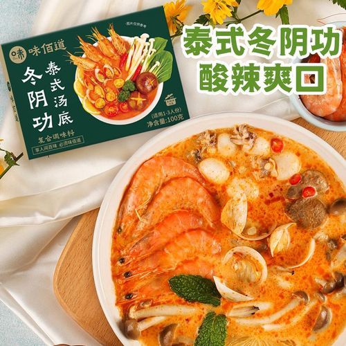 泰式冬阴功汤怎么做_正宗配方比例-第3张图片-山城妙识 泰式冬阴功汤怎么做_正宗配方比例-第3张图片-山城妙识