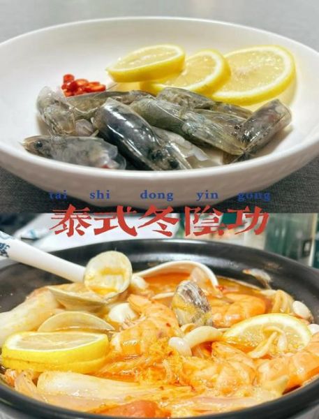 泰式冬阴功汤怎么做_正宗配方比例-第1张图片-山城妙识 泰式冬阴功汤怎么做_正宗配方比例-第1张图片-山城妙识