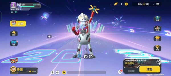 香肠派对奥特曼下载在哪下_香肠派对奥特曼联动版怎么安装-第1张图片-山城妙识