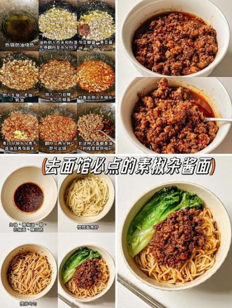 四川杂酱面臊子怎么做_正宗杂酱面臊子配方-第3张图片-山城妙识