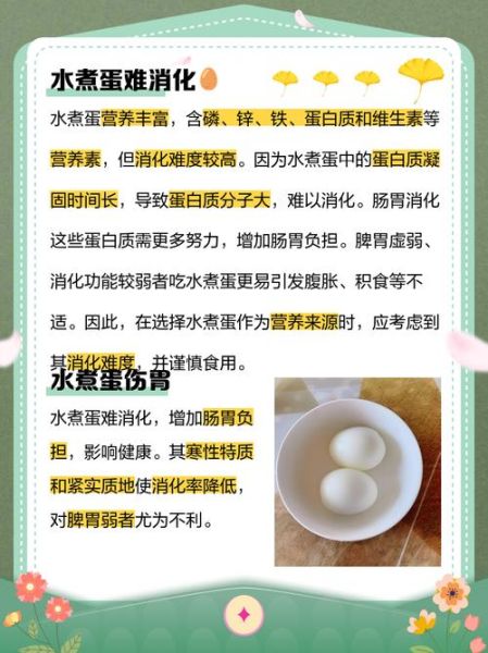 一天三顿水煮蛋能瘦吗_水煮蛋减肥真相-第1张图片-山城妙识 一天三顿水煮蛋能瘦吗_水煮蛋减肥真相-第1张图片-山城妙识