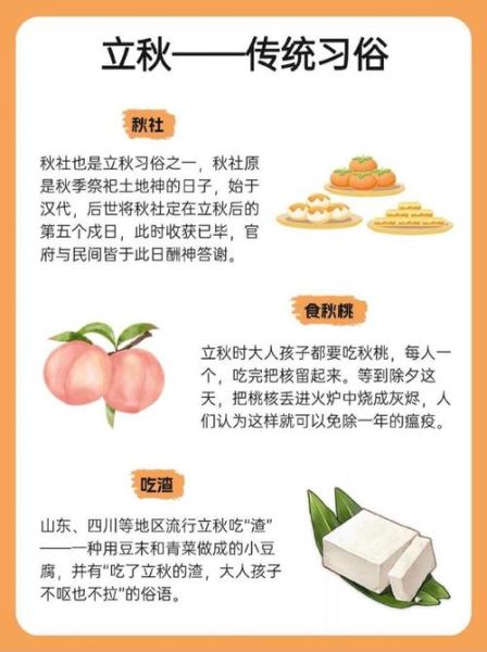 山东立秋吃什么_山东立秋传统食物有哪些-第1张图片-山城妙识