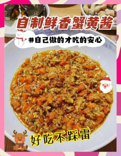 蟹黄酱多少钱一瓶_蟹黄酱价格为什么差这么多-第2张图片-山城妙识