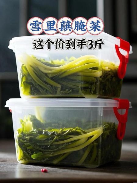 腌雪里蕻10斤放多少盐_一斤雪里蕻用多少盐-第2张图片-山城妙识 腌雪里蕻10斤放多少盐_一斤雪里蕻用多少盐-第2张图片-山城妙识