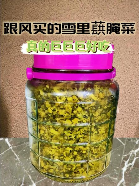 腌雪里蕻10斤放多少盐_一斤雪里蕻用多少盐-第3张图片-山城妙识 腌雪里蕻10斤放多少盐_一斤雪里蕻用多少盐-第3张图片-山城妙识