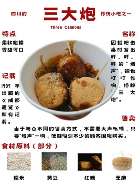 四川美食有哪些_四川美食怎么做才正宗-第1张图片-山城妙识